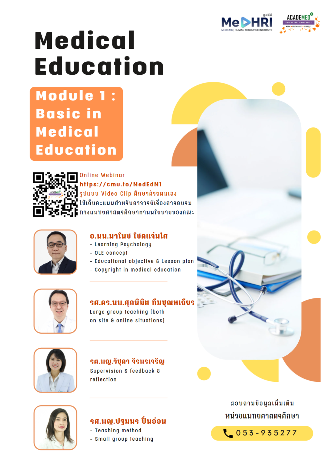 Medical Education (Module 1) : Basic in Medical Education – MeDHRI