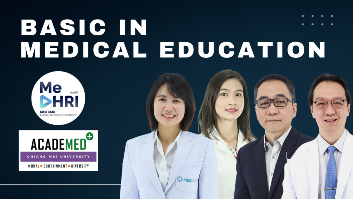 หน้าแรก - MeDHRI