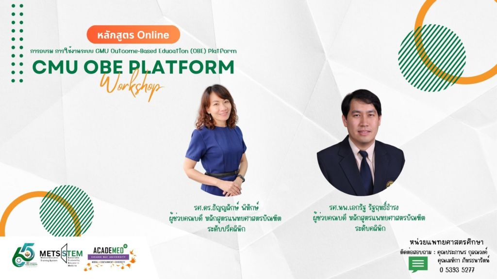 Medical Education – CMU OBE Platform Workshop – MeDHRI