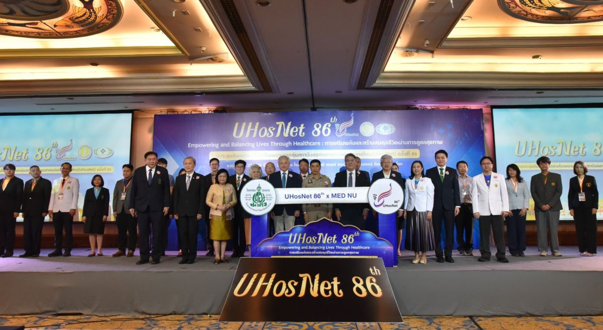 ร่วมการประชุมสัมมนาเครือข่ายโรงพยาบาลกลุ่มสถาบันแพทยศาสตร์แห่งประเทศไทย UHosNet ครั้งที่ 86 – MeDHRI