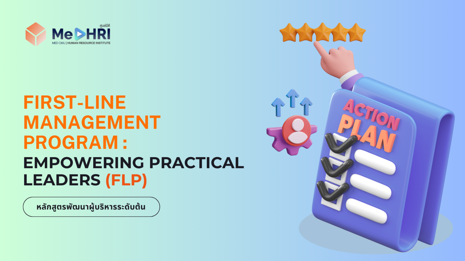 First-Line Management Program : Empowering Practical Leaders : FLP – MeDHRI